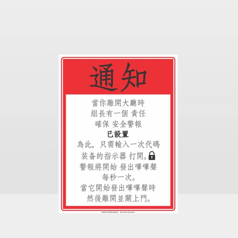 Security Alarm Notice Sign - Notice Sign - HAZARD SIGNS NZ